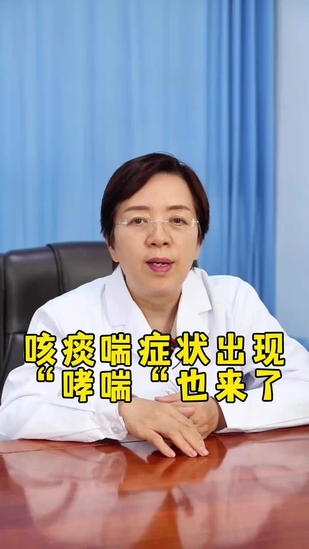 哮喘的症状,都有哪些呢?
