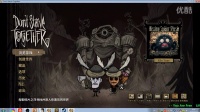 饥荒 Steam平台 新手教程