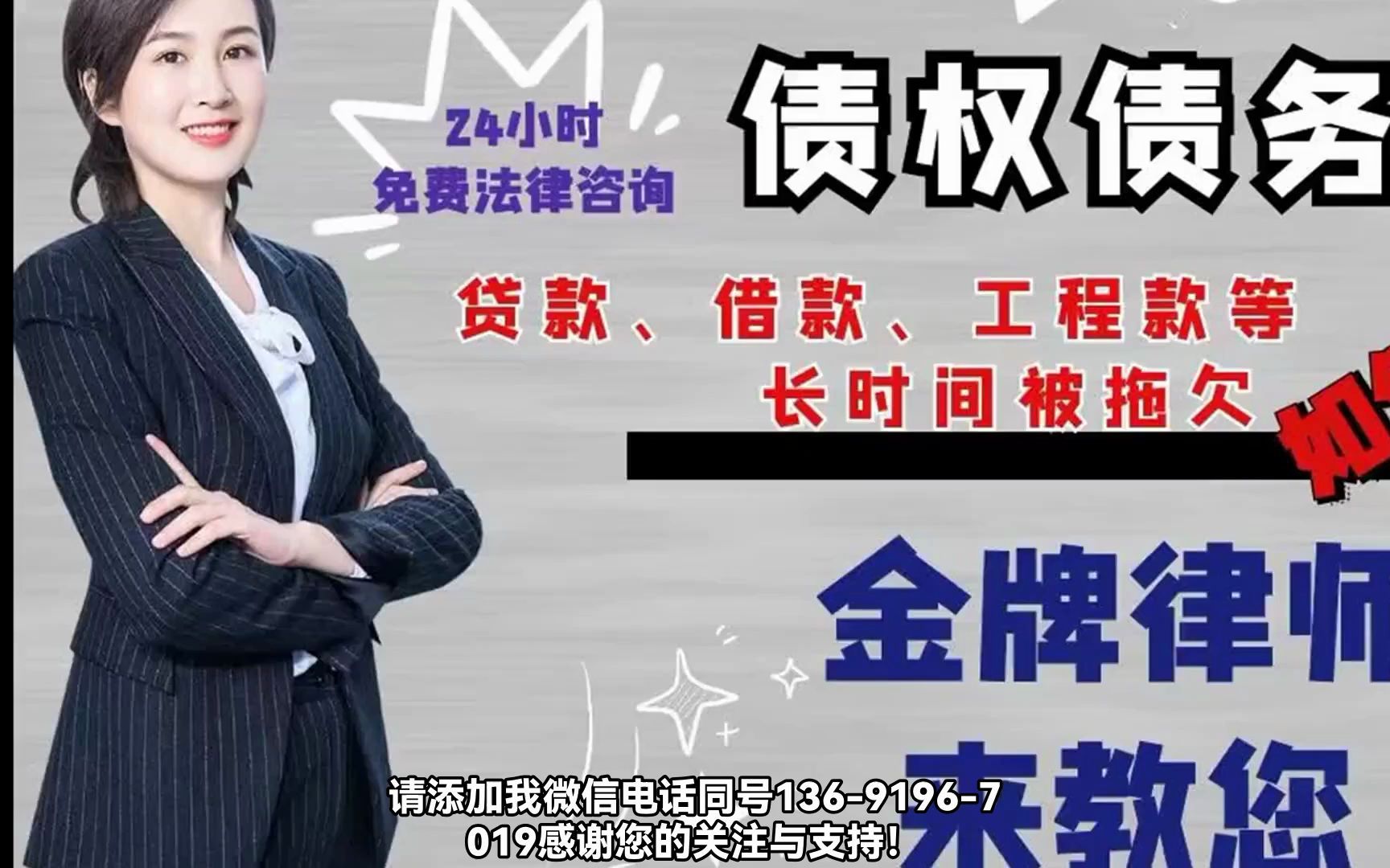 东莞律师律师咨询-