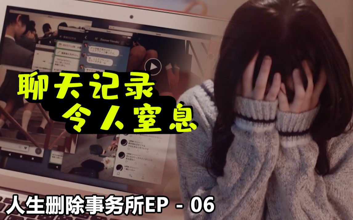 女学生躺进雪地里自杀,电脑里发现的聊天记录让人愤怒窒息!6分钟看完...