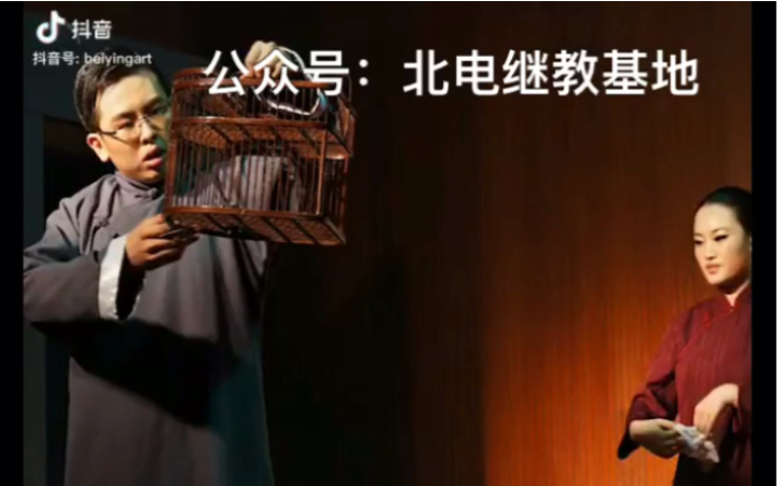 北京电影学院继续教育学院表演专修班话剧作品