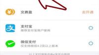 足不出户交电费 ——国家电网
