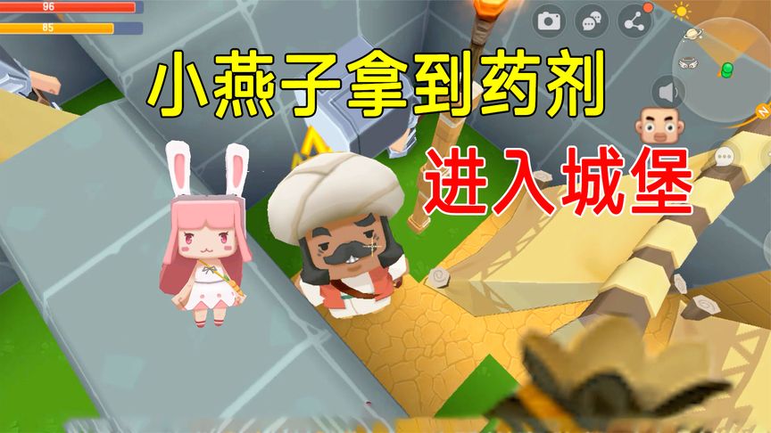 沙漠极限生存4:小燕子拿到药剂,八哥液化沙子,我们进入城堡