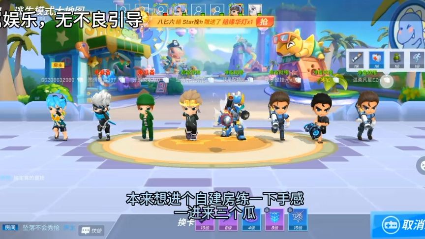 逃跑吧少年#外挂