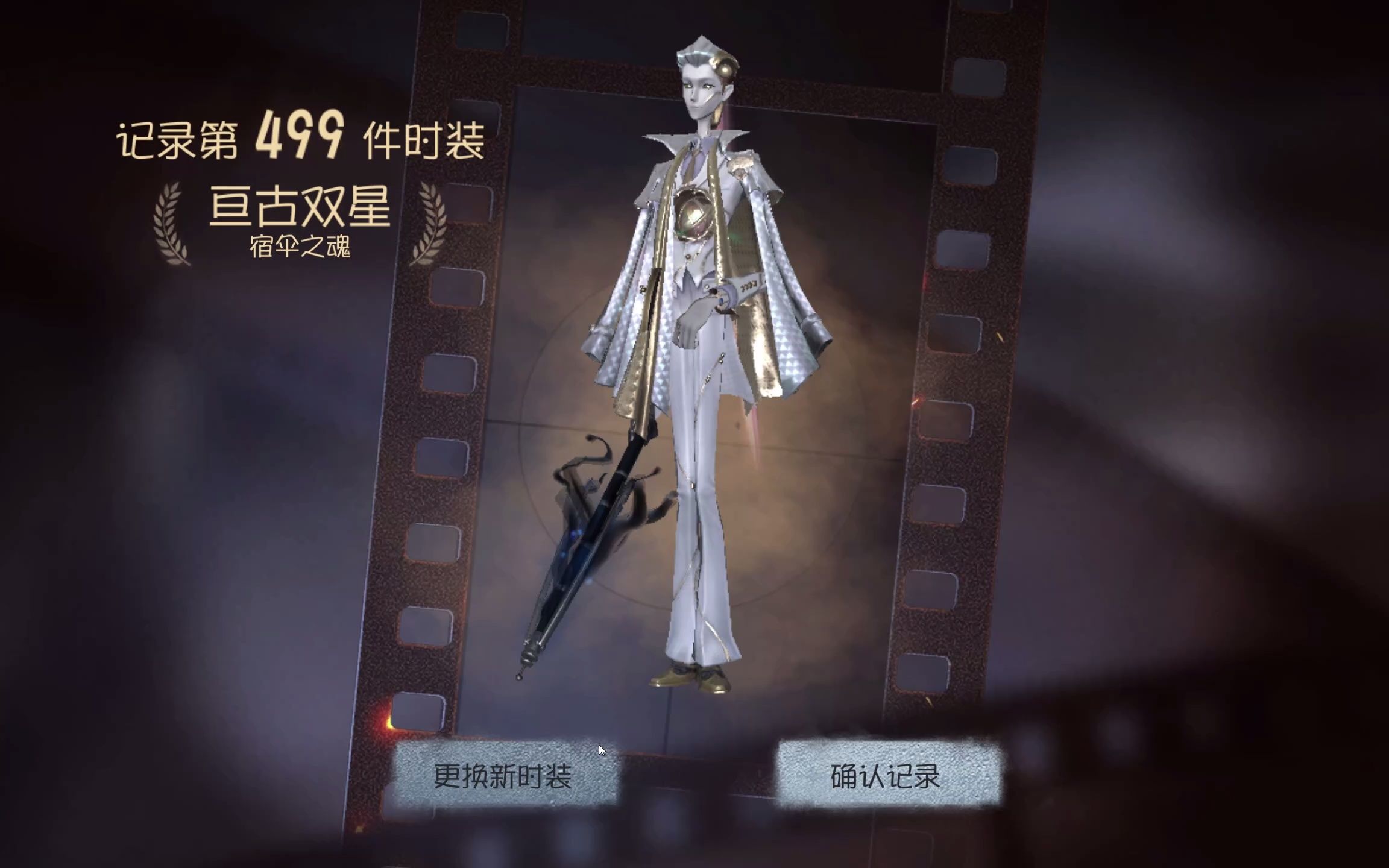 【第五人格】宿伞今年加强,怒抽恒古双星