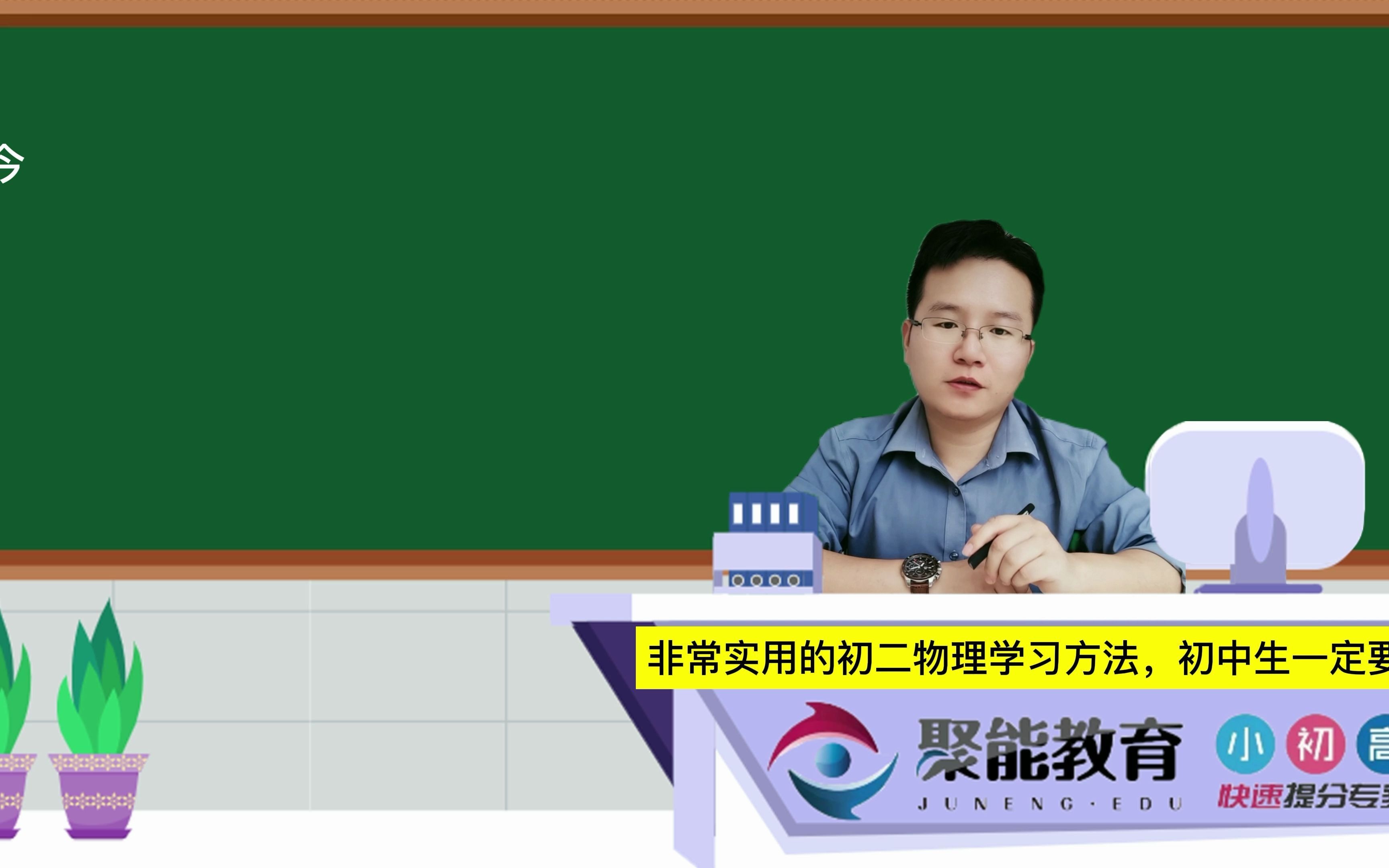 非常实用的初二物理学习方法,初中生一定要看