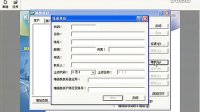 金蝶KIS之2-5客户档案的录入