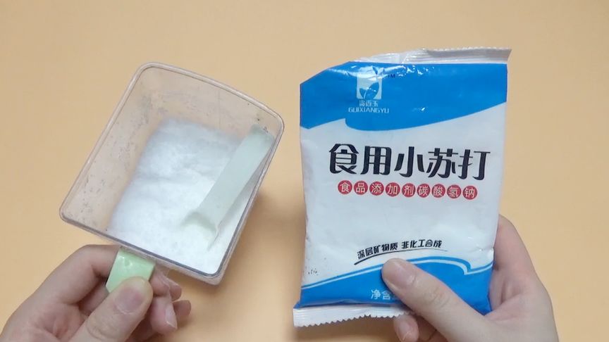 小苏打和食盐混一起,好多人不知道有啥用,学会快告诉家里人