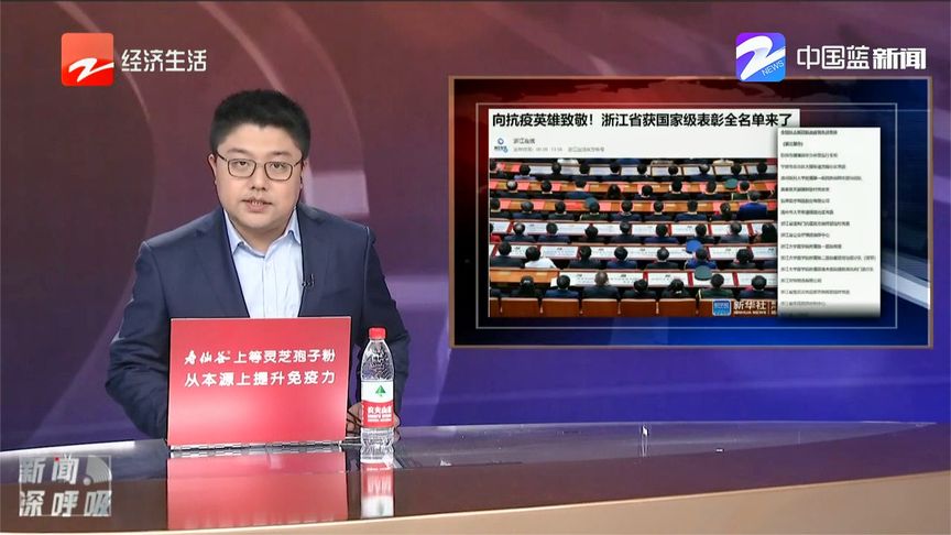向抗疫英雄致敬 浙江省获国家级表彰全名单来了
