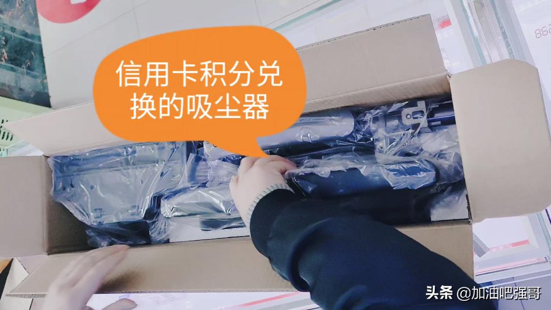 建行信用卡积分兑换的吸尘器,试了试还行,反正不花钱!