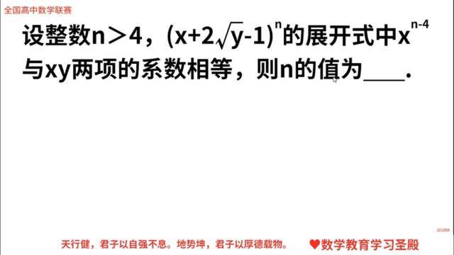 二项式定理运用:(x+2√y-1))