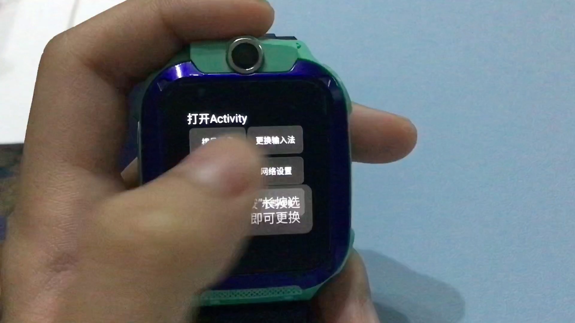 小天才电话手表刷机可以干什么