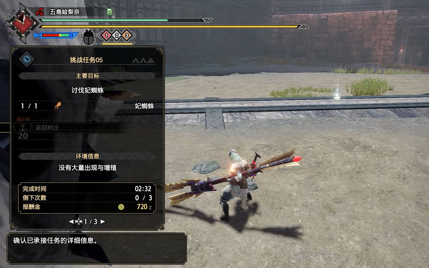 【MHR/PC】新纪录? 操虫棍 挑战任务05 妃蜘蛛 TA 02'32''23(附带02'...