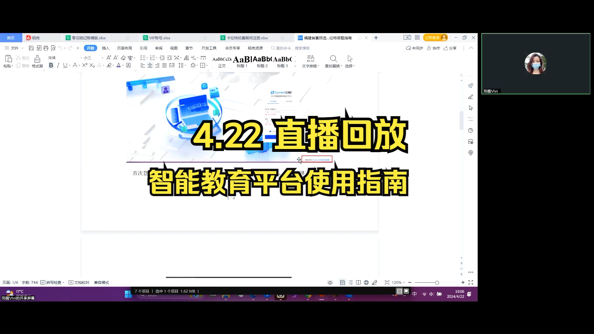 2024成图大赛(福建)省赛预选赛-卡伦特智能教育平台(学生端)使用讲解...