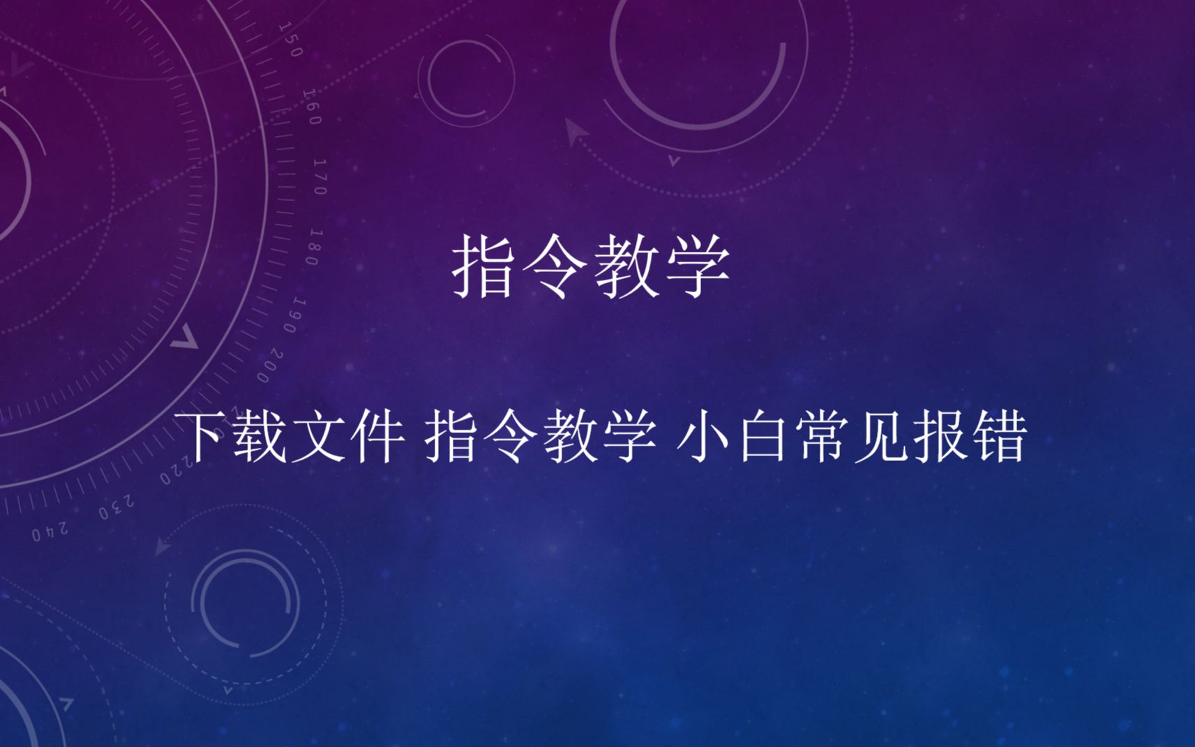 影刀RPA_下载文件_指令教学_小白常见报错