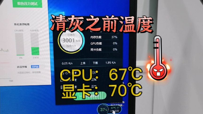 笔记本清灰详细教程之一