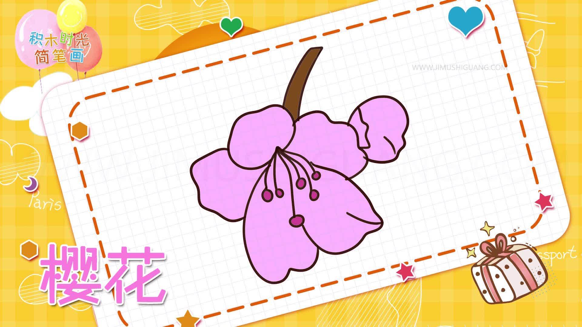 植物花卉简笔画大全,画一朵樱花简笔画