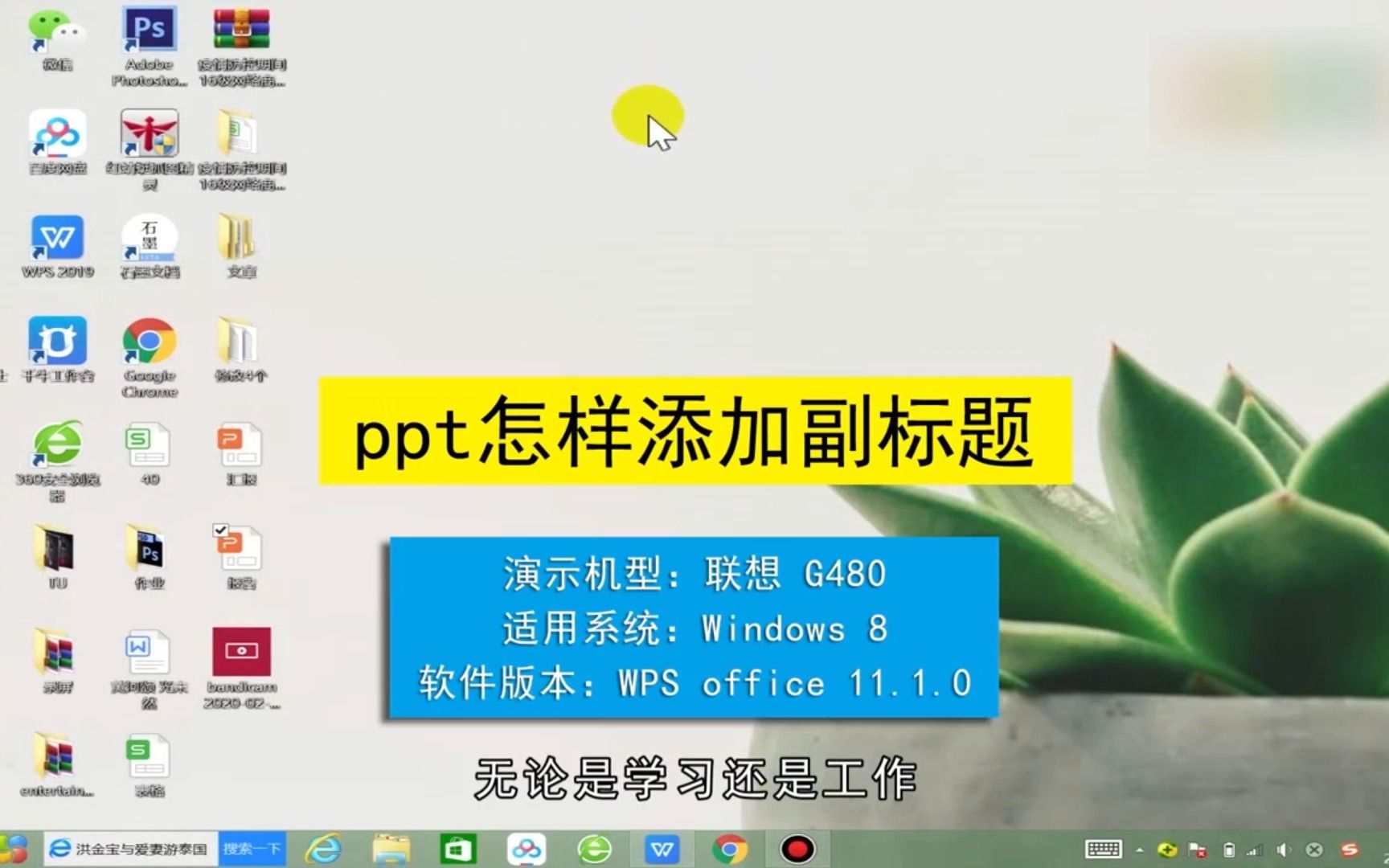 ppt怎样添加副标题,PPT添加副标题