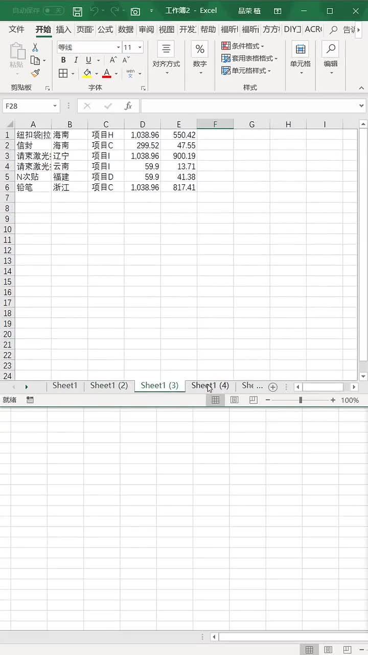 这么秀的功能,都在方方格子哟~获取方法还是老样子