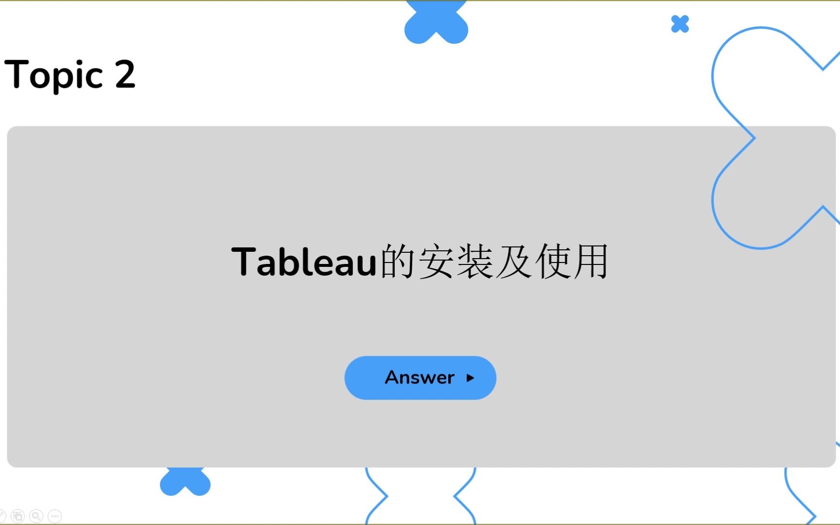 07数据可视化工具介绍之Tableau的安装和使用2.0