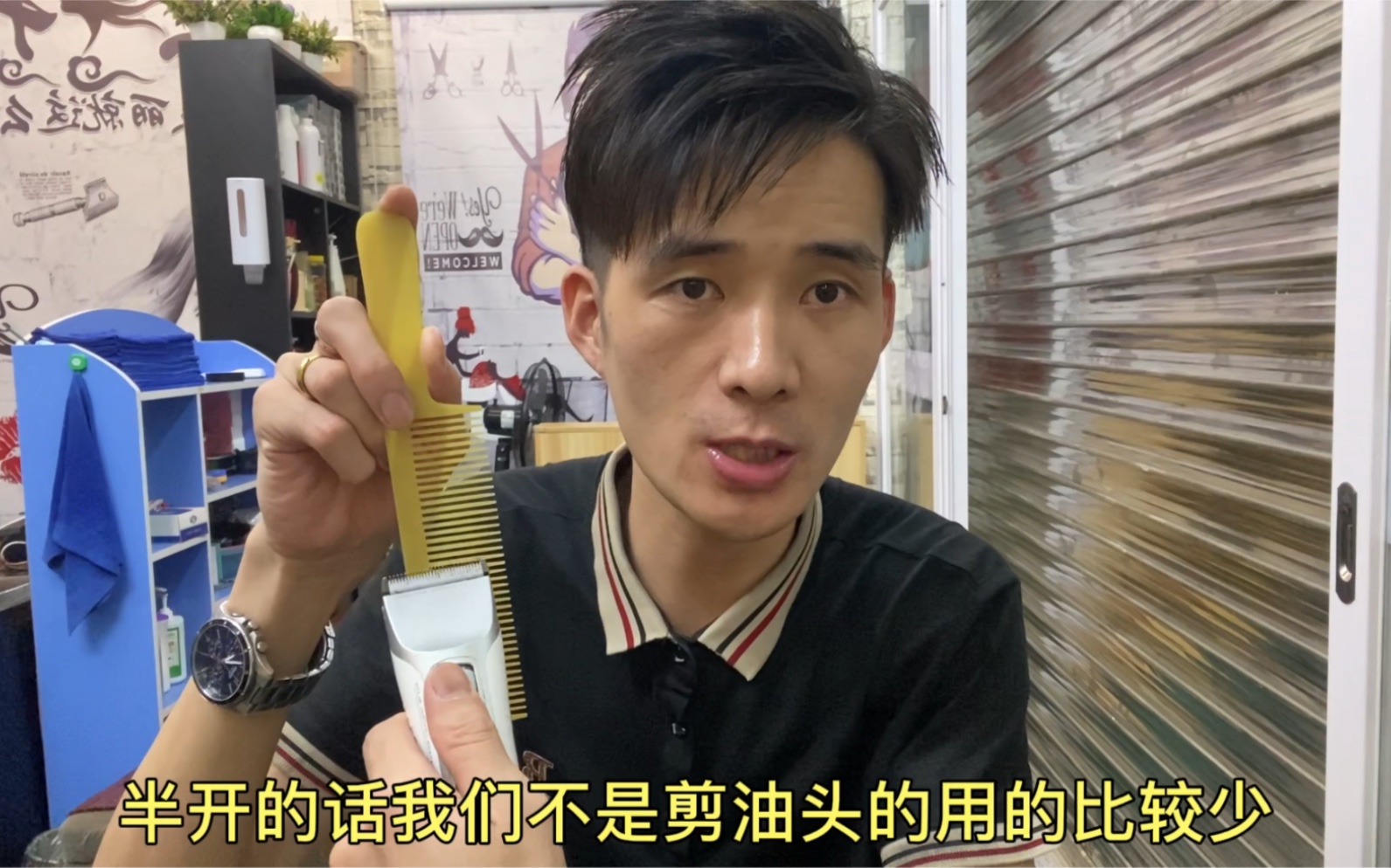 师傅2分钟讲解推子基础使用操作,简单通俗易懂干货满满