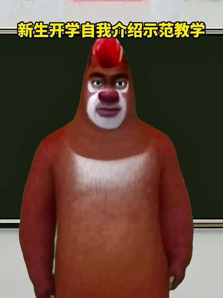 新生开学自我介绍小连招!