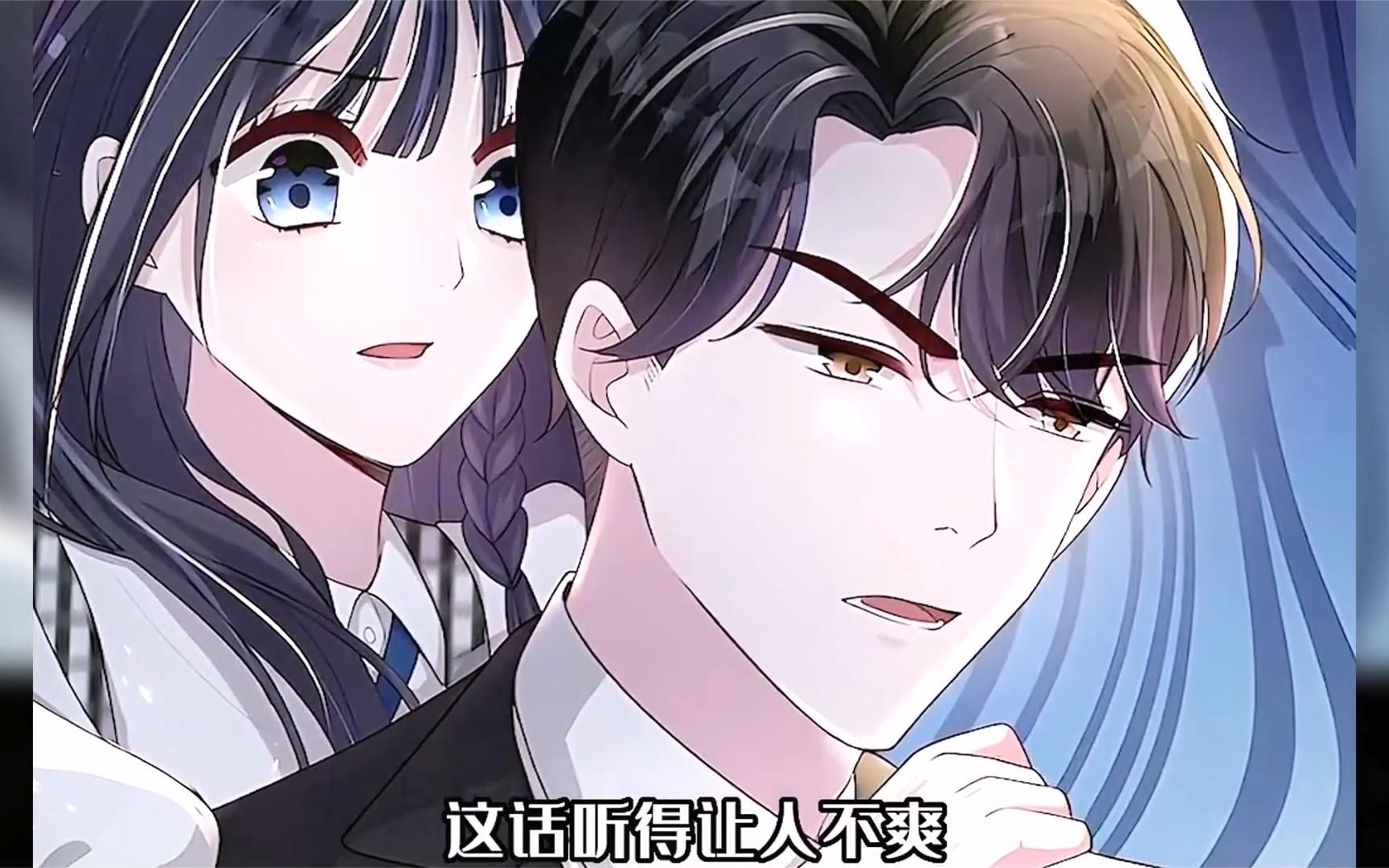 《我在婚配所摇到世界首富》一口气看完超火漫画