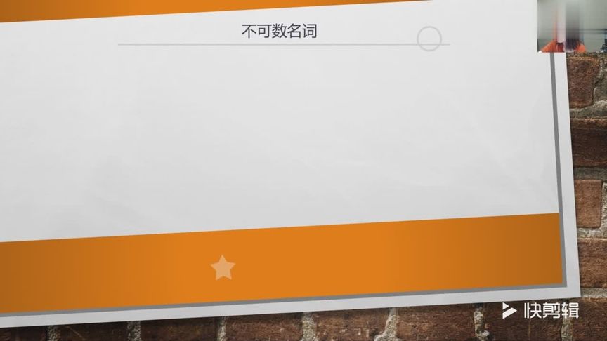 不可数名词要表示数量时应该这么做,学生经常在这上面犯错误
