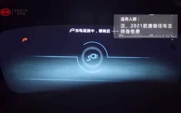 比亚迪一站式充电桩安装服务,一键解决,智享升级