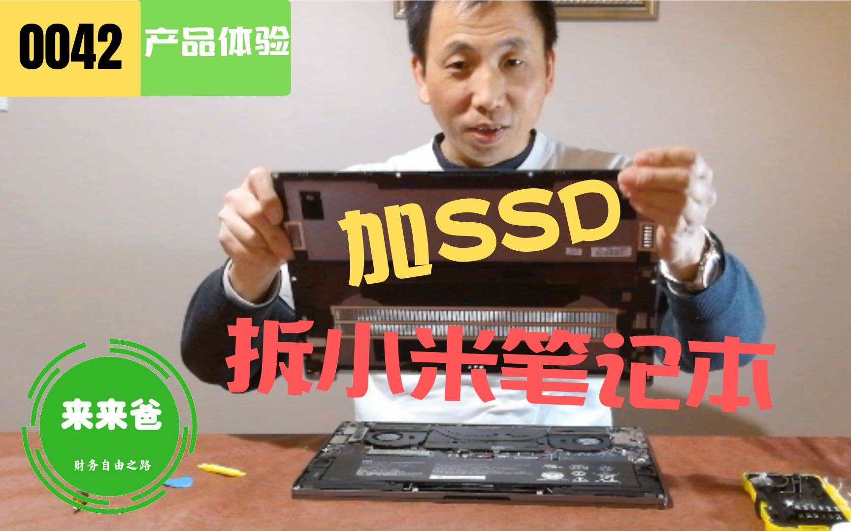 小米笔记本Pro 15.6加装WD SSD NVMe PCI-e硬盘【产品体验】