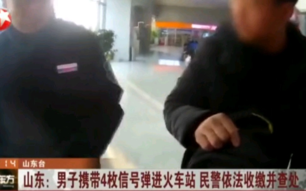 为了让老家人开开眼 男子带4枚信号弹上火车被行拘