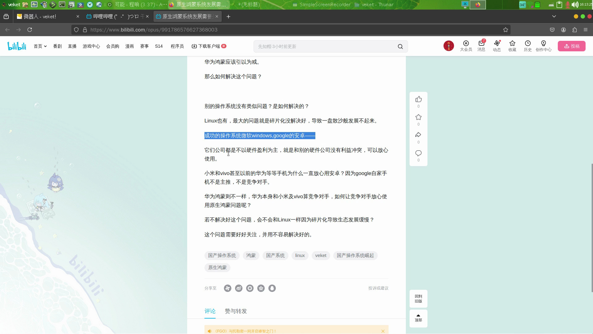 原生鸿蒙系统发展需要关注和解决好的问题,国产操作系统鸿蒙需要...