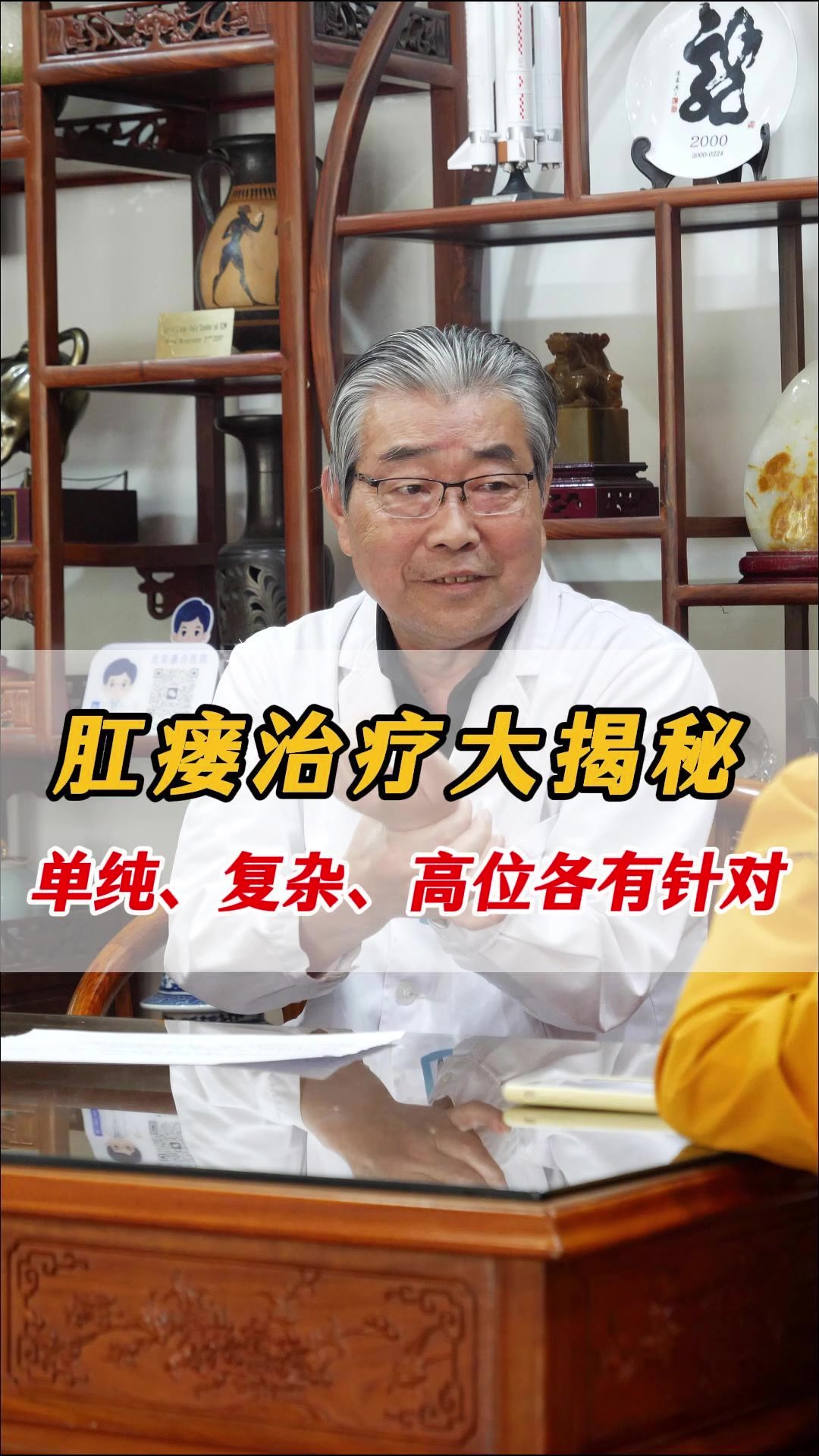 #痔疮 #痔疮手术 #肛瘘