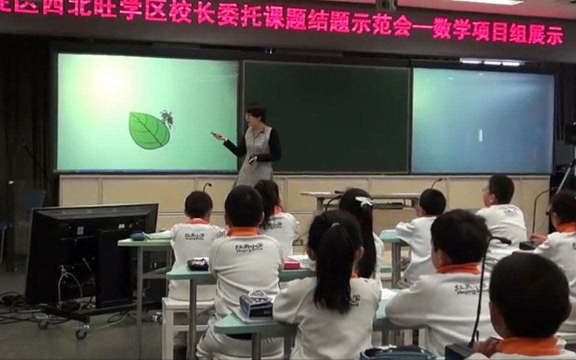北师大版小学三年级数学上册__什么是周长-吉老师优质课视频获奖课件
