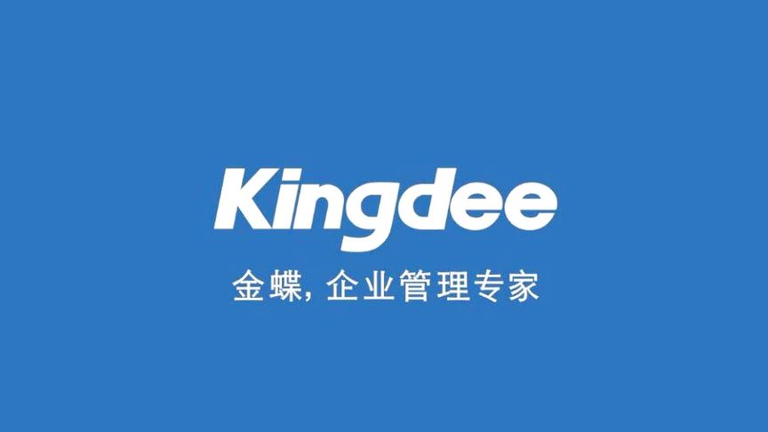 金蝶K3WISE报表管理操作
