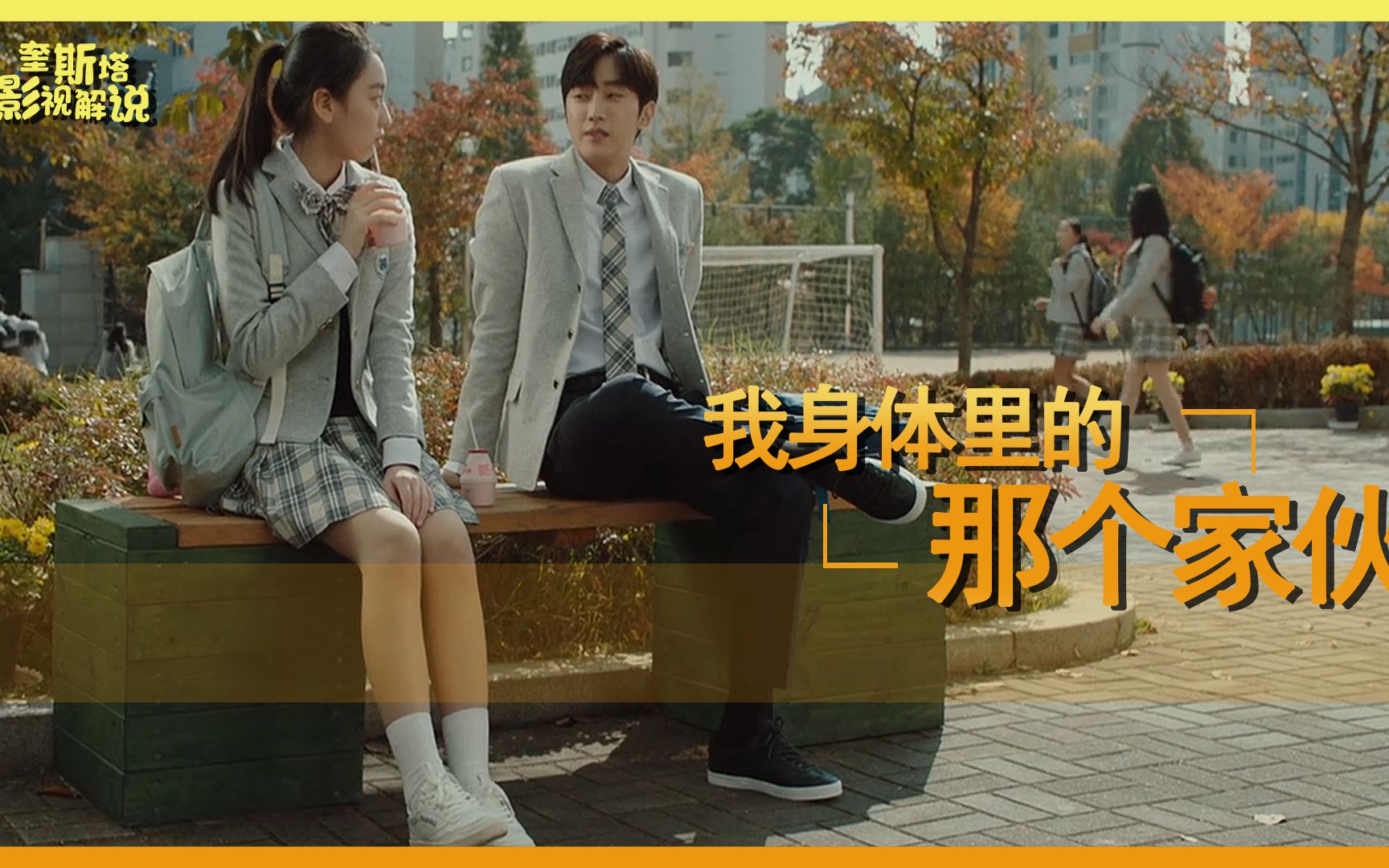 经常受到校园欺凌的高中生,一夜逆袭变成黑帮老大,开始整顿校园歪风...