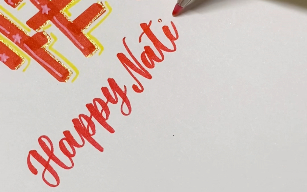 【手写字体】国庆主题可爱POP字体～国庆节快乐