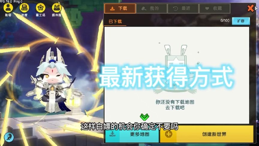 迷你世界新版本如何获得会员