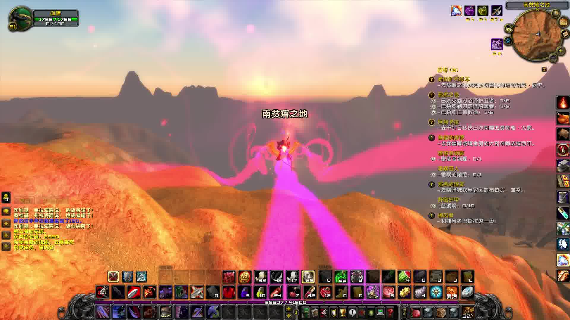 魔兽世界单机91-到处跑交之前积压的系列任务