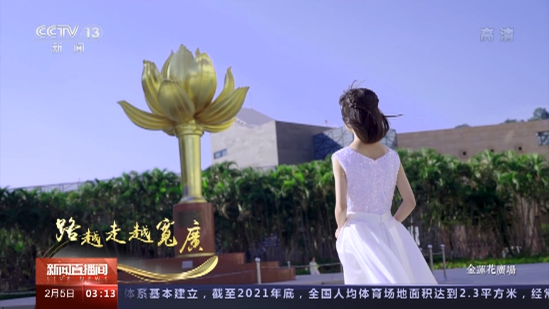 [新闻直播间]港澳主流媒体聚焦北京冬奥会开幕式