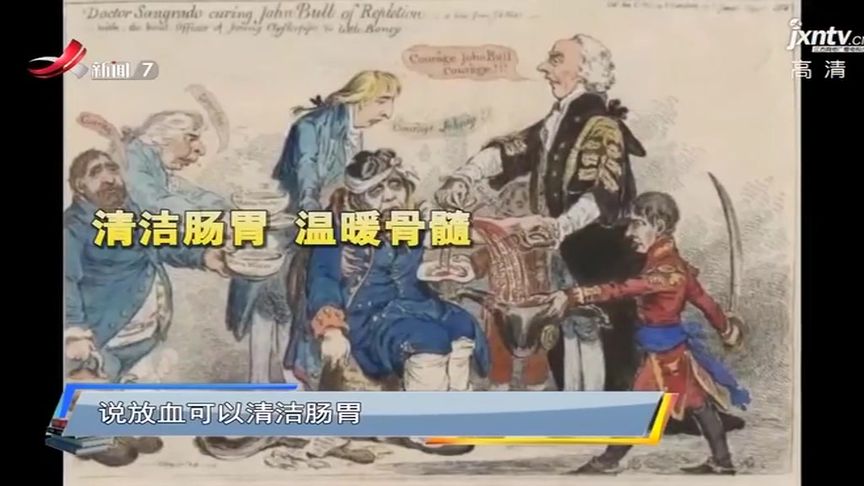 放血治疗法在现代让人大喊庸医,但在中世纪,却让无数人疯拥效仿