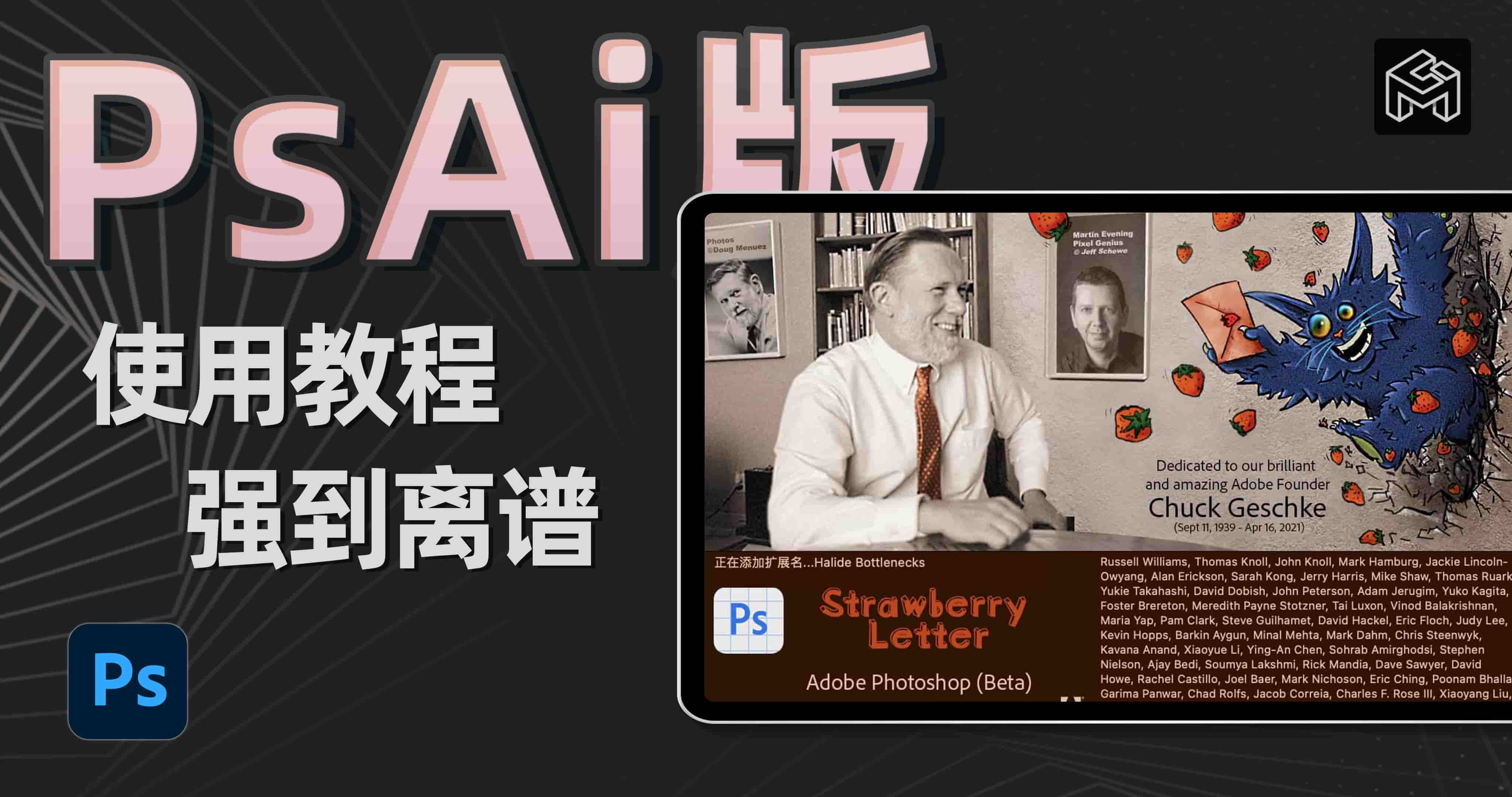 最新AI版PS,集成了firefly到底有多强?