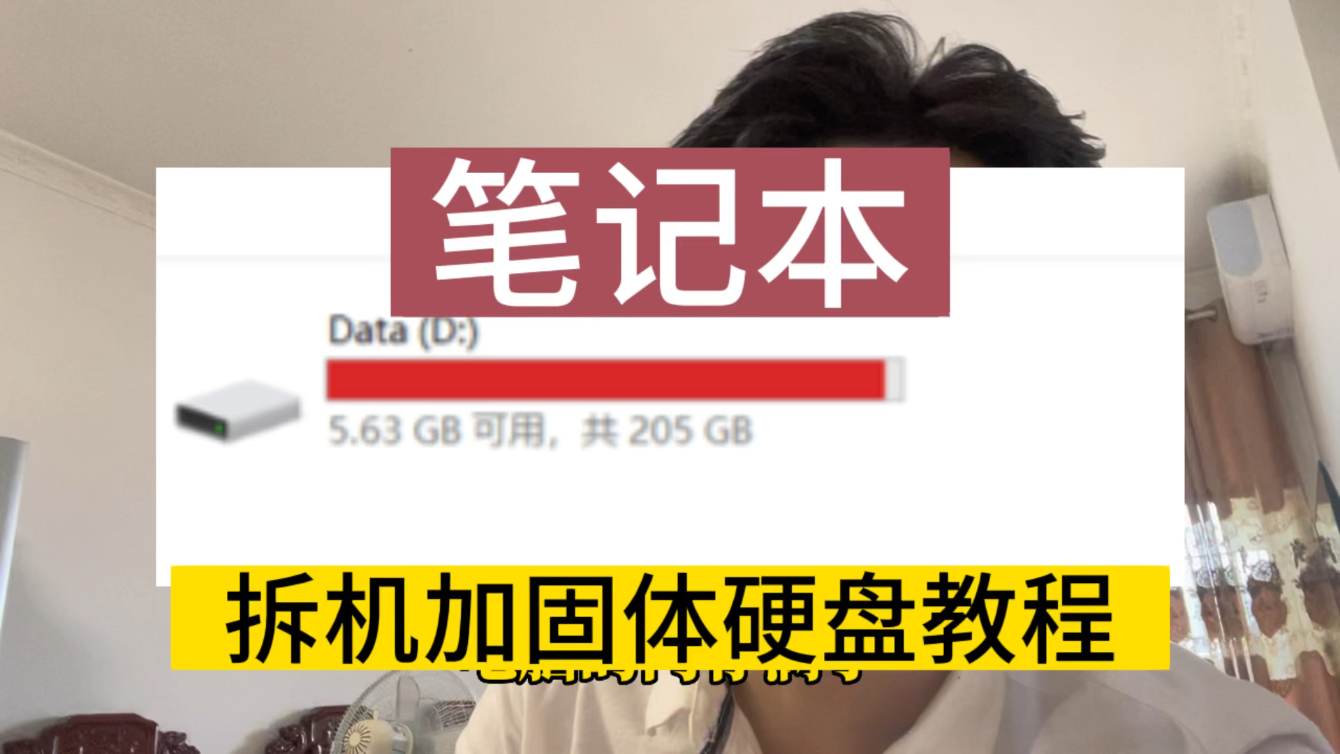 宏基电脑如何更换ssd固态硬盘全程教学