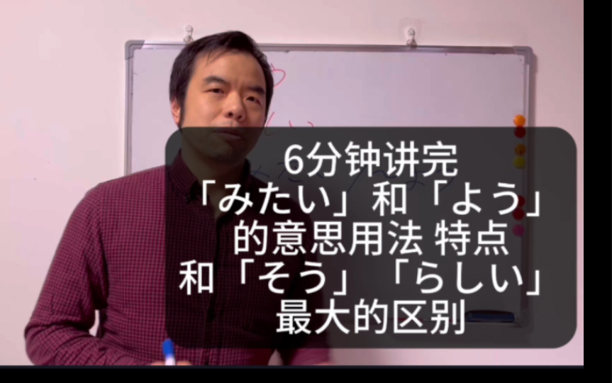 ...只有这两个是比喻句!6分钟讲完「みたい」和「よう」的意思用法 ...