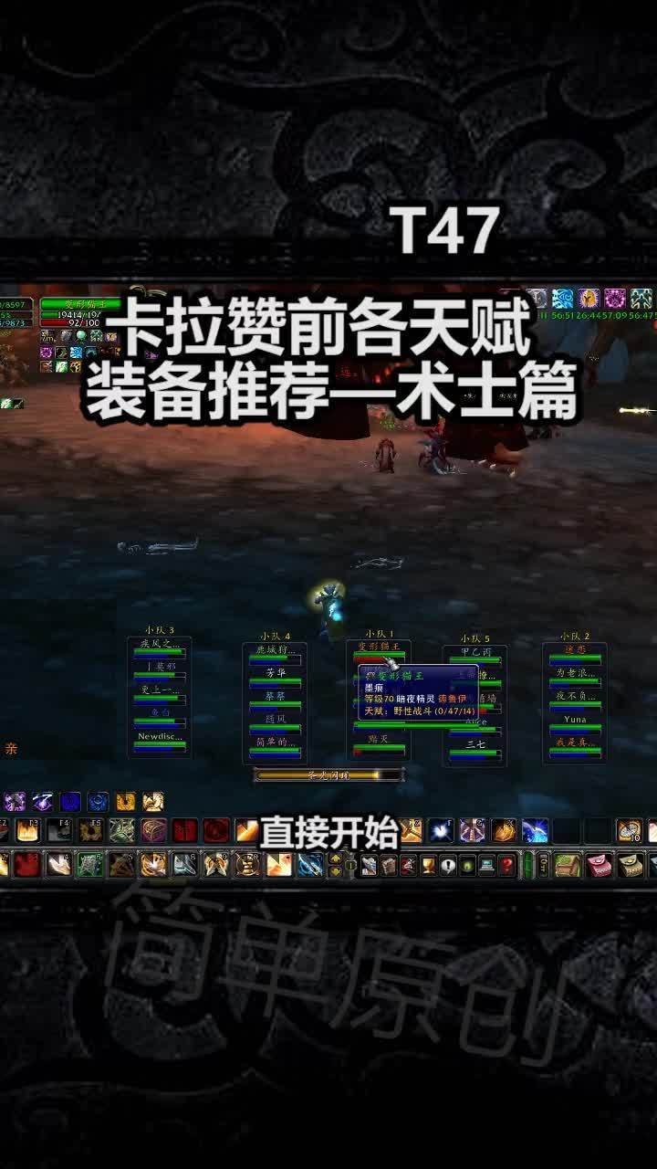 Tbc卡拉赞前各天赋装备推荐-术士篇