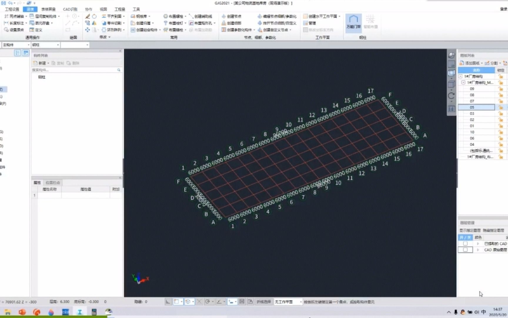 万工带你解析钢结构技术及门刚建模技巧11-门架钢柱的快速绘制
