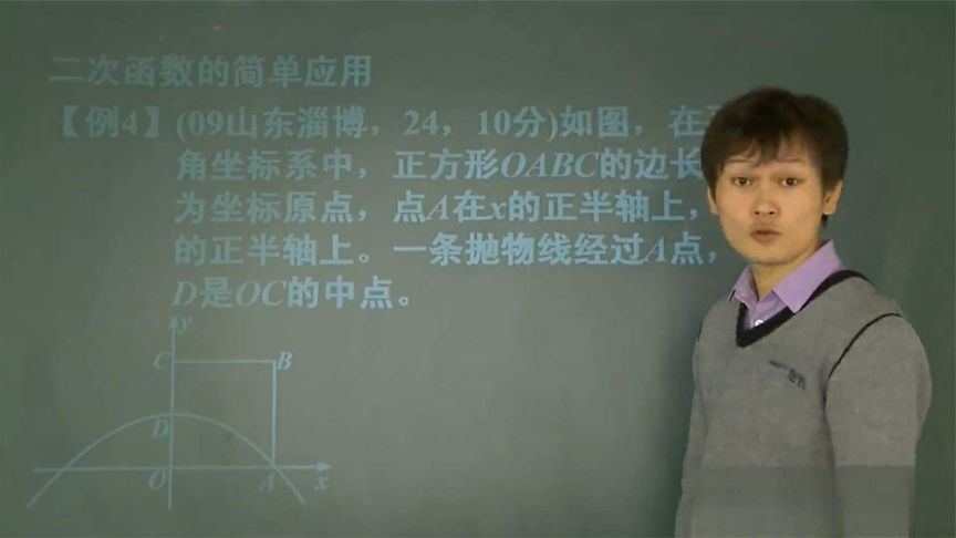 初三数学:中考系统复习之二次函数知识点总结与讲解,速来学习