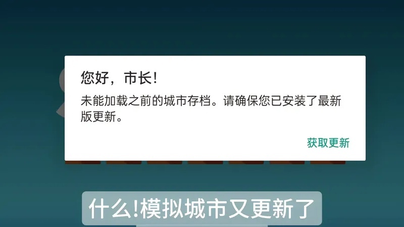 模拟城市我是市长怎么可以玩到无限资源,还可以一直更新那种