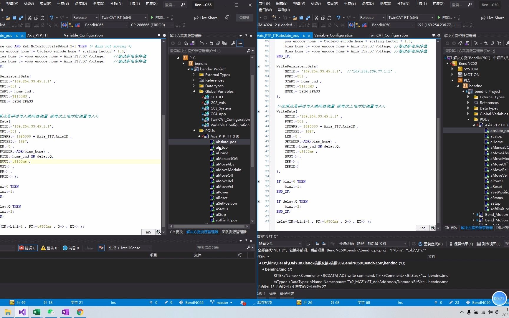 TwinCat3-6.整理完倍福PLC所有程序