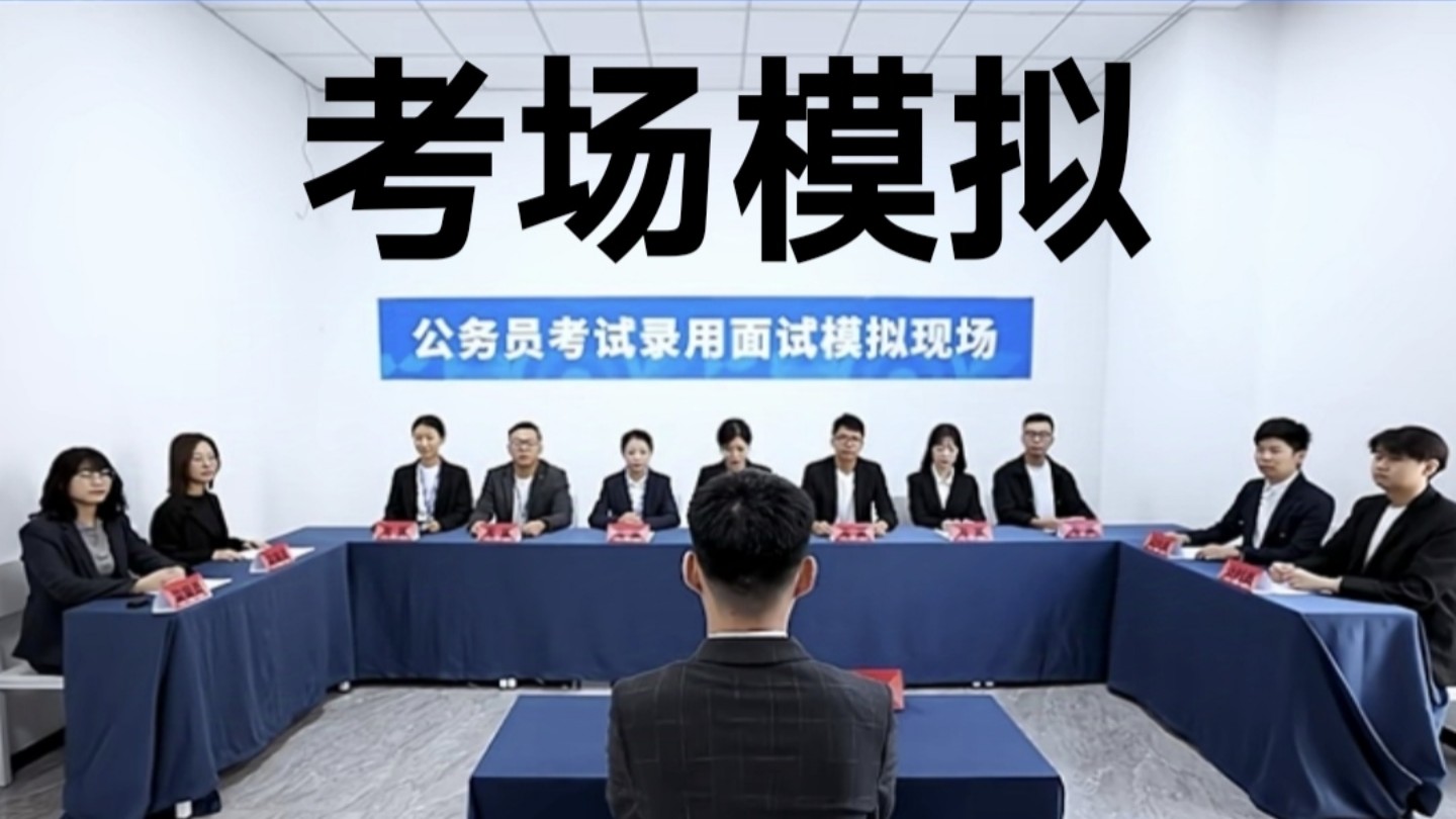 【公务员事业单位面试】必考热点:新质生产力